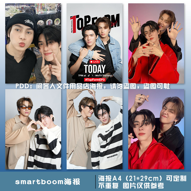 SmartBoom กอดกันมั้ยนายตัวท็อป Top Form Akin Jin โปสเตอร์ดาวไทย A4วอ ...