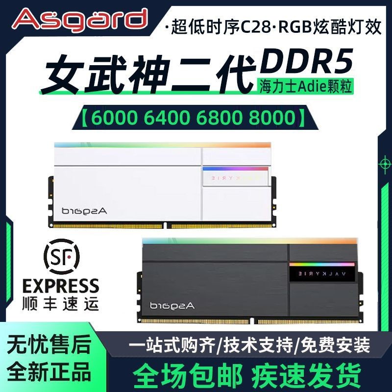 20250516[จัดส่งวันถัดไป] Asgart DDR5 Memory Strip 16 * 2 32 * 2 ...