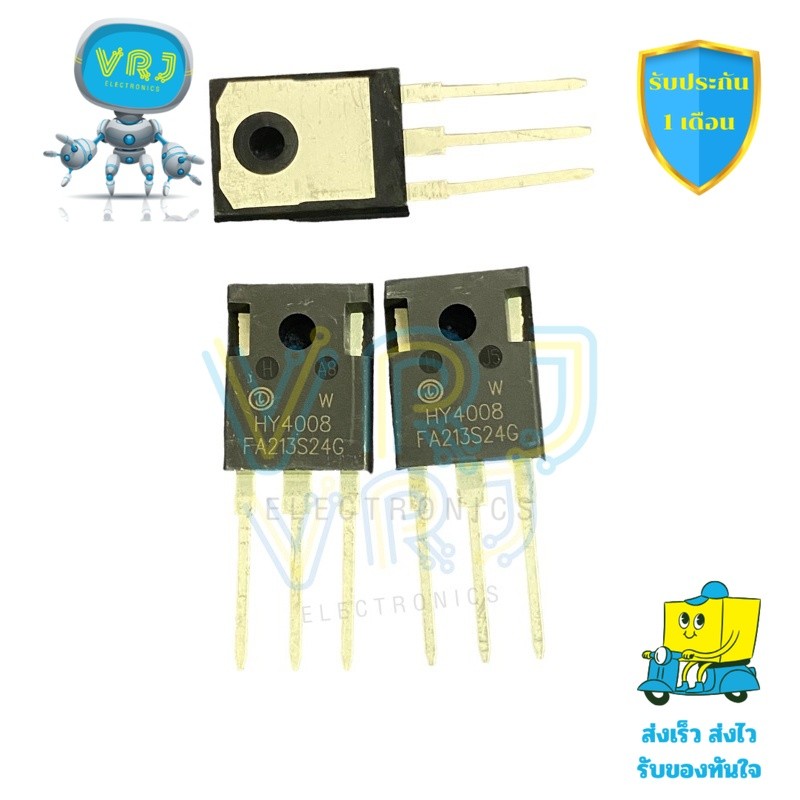 HY4008 MOSFET TO-220 N-Channel 200A 80V สำหรับงานอินเวอร์เตอร์ เพาเวอร์ซัพพลาย มีของในไทย ...