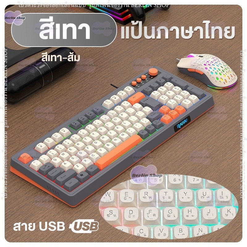 RAIKU T98 ชุดคีย์บอร์ดและเมาส์ แบบมีสาย RGB คีย์บอร์ดเล่นเกม 98ปุ่ม ไฟ ...