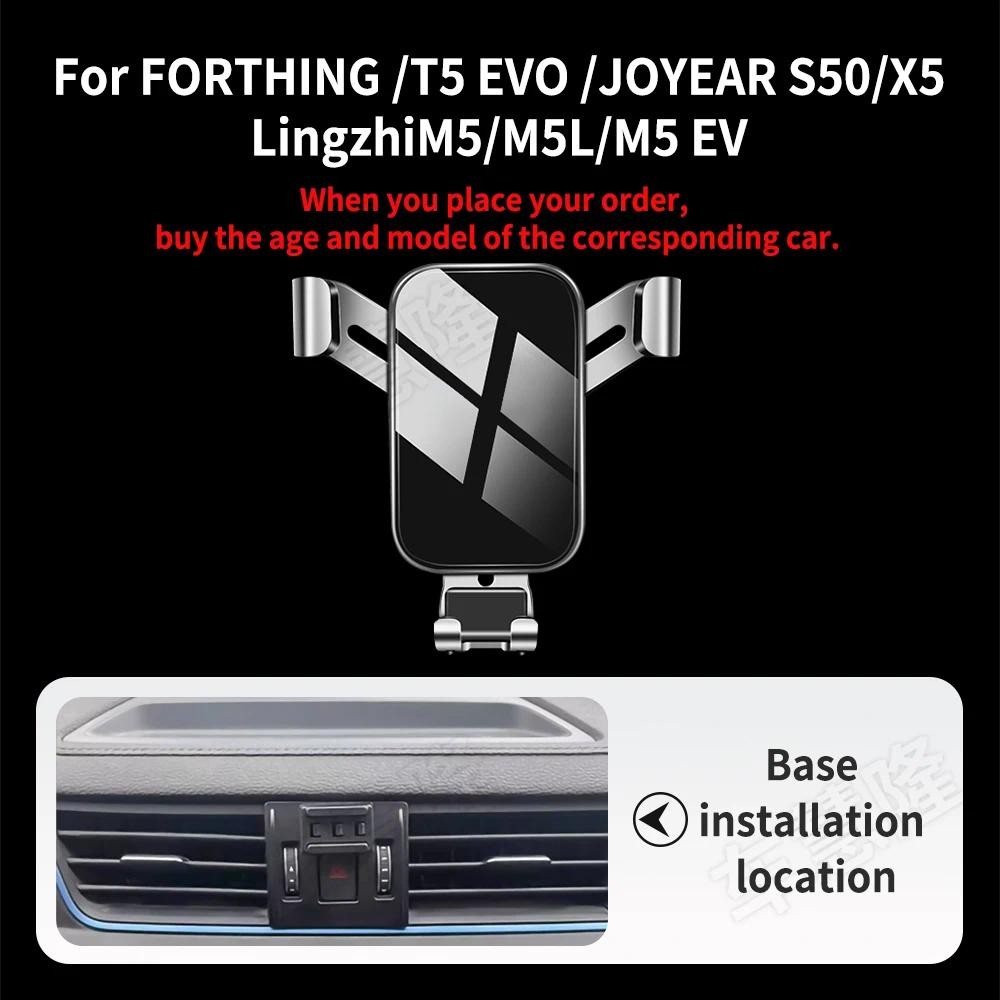 ที่วางโทรศัพท์รถยนต์สําหรับ FORTHING T5 EVO JOYEAR S50 X5 Lingzhi M5L M5 EV ขาตั้ง GPS Air ...