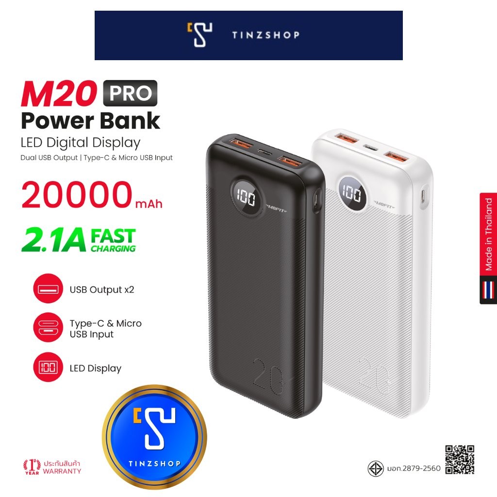 MOFIT M20PRO PowerBank 20000mAh พาวเวอร์แบงค์หน้าจอแสดงผล LED จ่ายไฟช่อง USB เท่านั้น รับประกัน ...