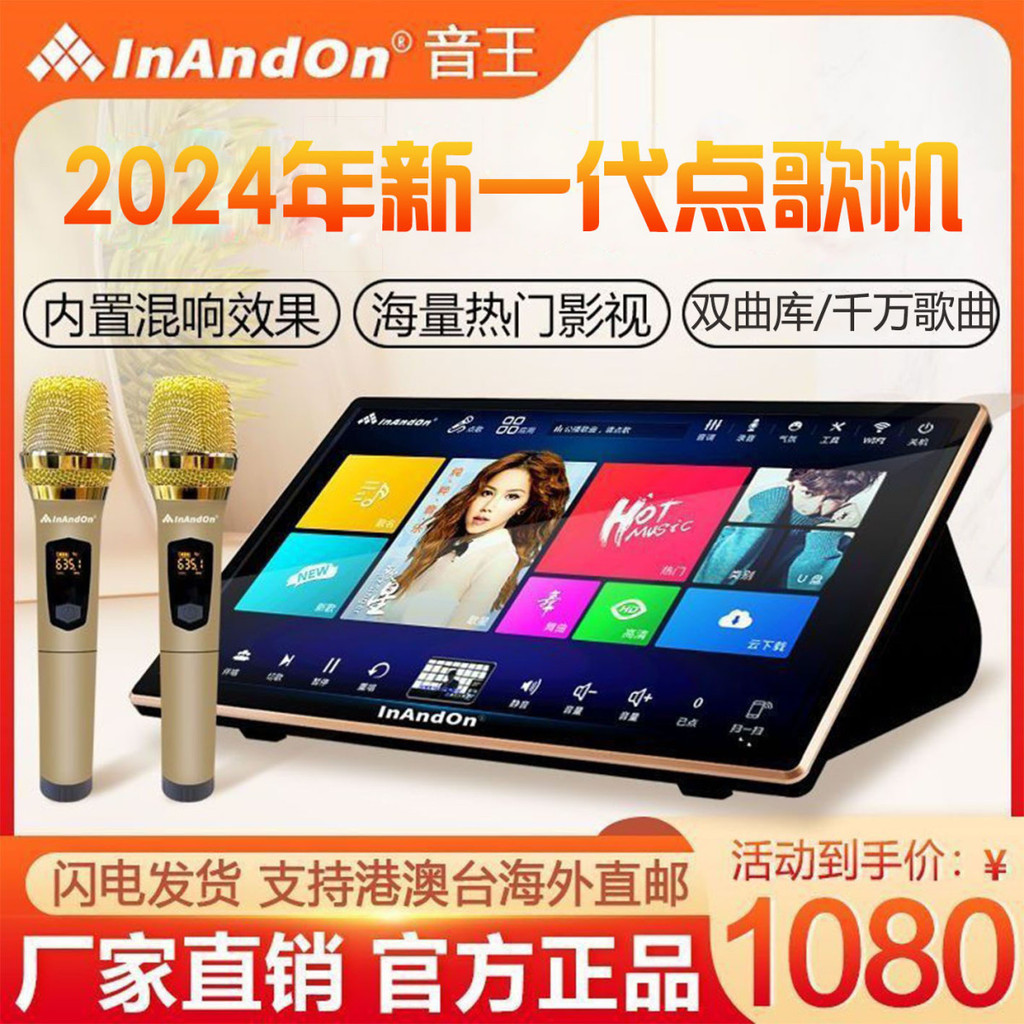 2024 InAndon เครื่องเพลง KV-V5คาราโอเกะหน้าจอสัมผัสเครื่องออลอินวัน ...