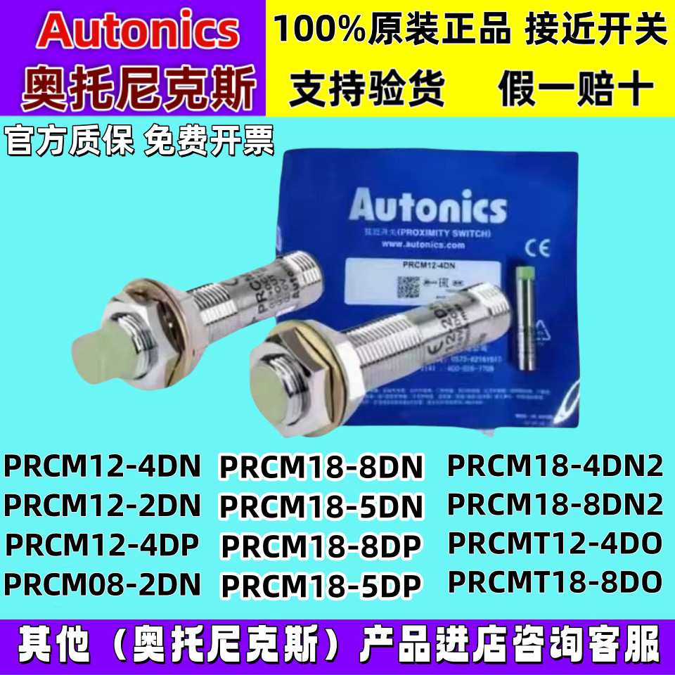 Autonics Aviation Plug Type Proximity Switch PRCM12-4DN/4DP2/18-8DN/5DP ...