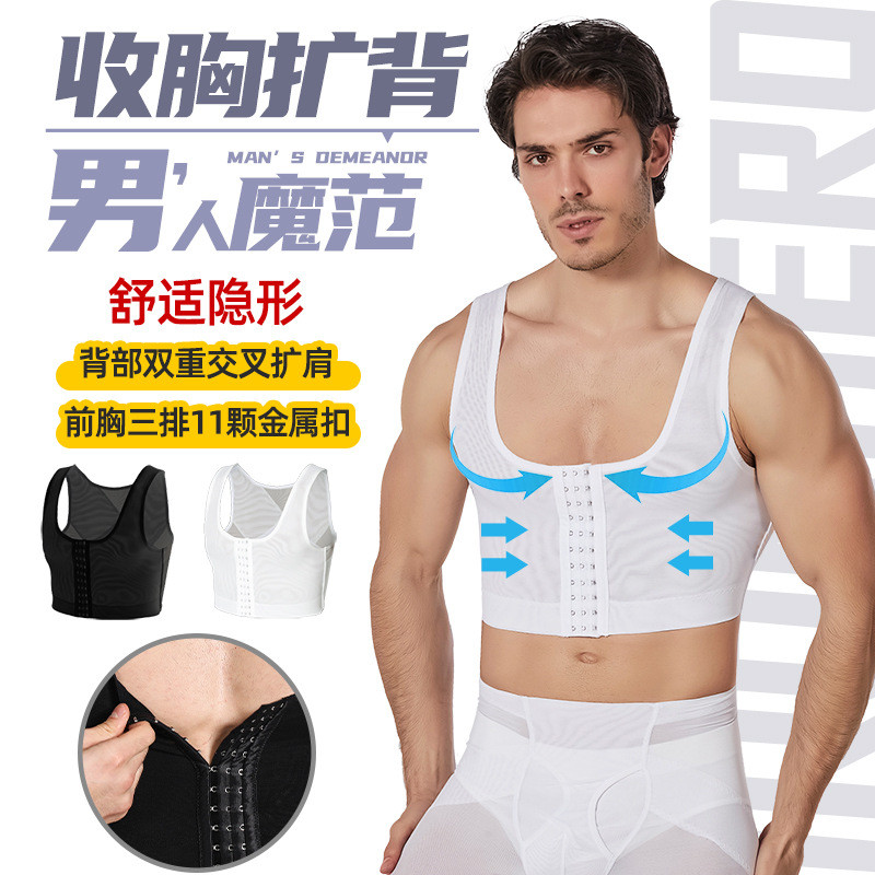 ผ้าพันแผลแน่น Shrink Body Shaping Chest Vest Shaping Chest Mens Chest ...