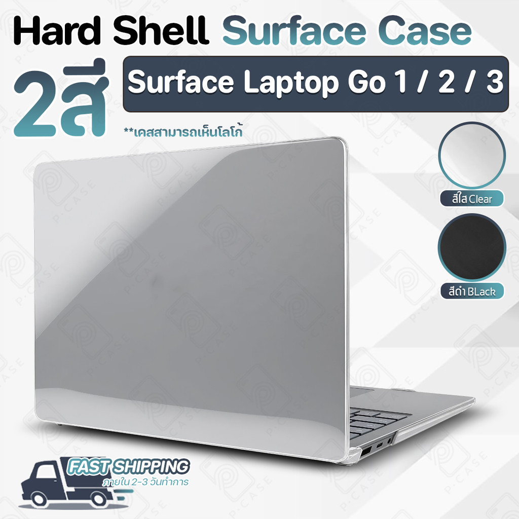 Pcase – เคส Surface Laptop Go 1 / 2 / 3 กระจก ฟิลม์กันรอย ซิลิโคน ...