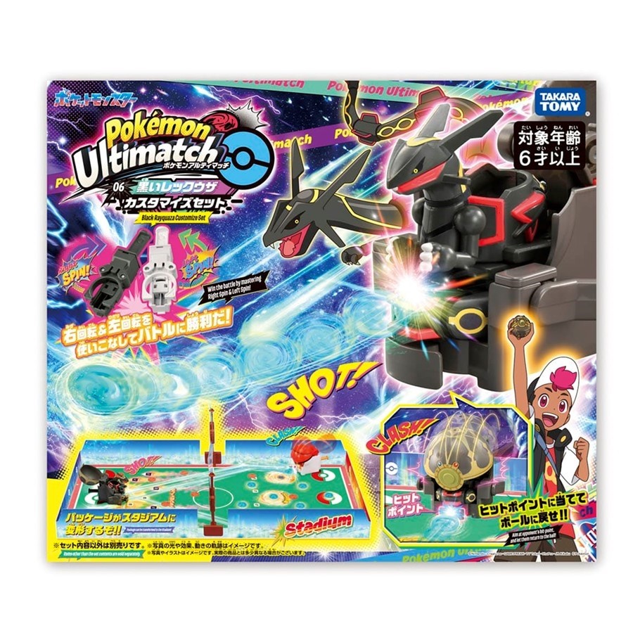 Pokemon Ultimatch 06 Black Rayquaza Customized Set (#144336) | Shopee ...
