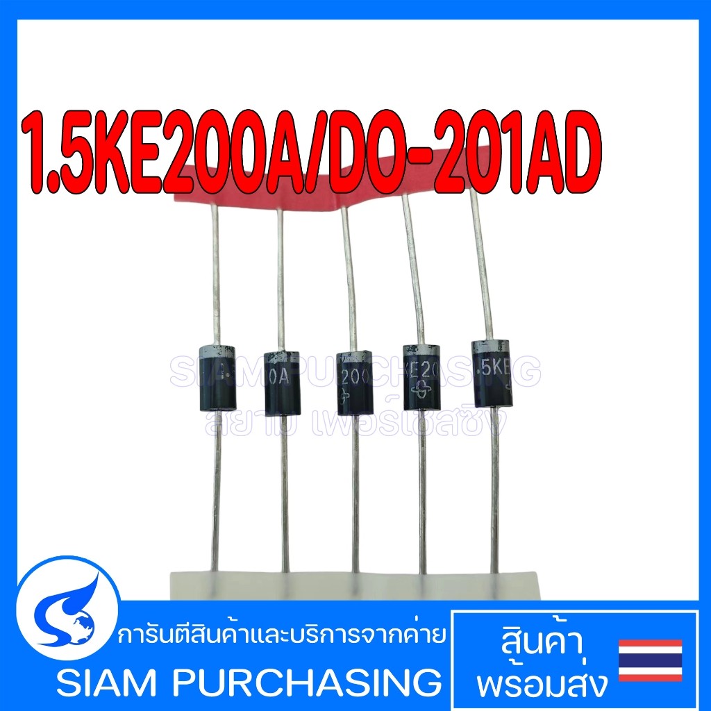(จำนวน 5ชิ้น) DIODE ไดโอด 1.5KE200A/DO-201AD DO-201 | Shopee Thailand