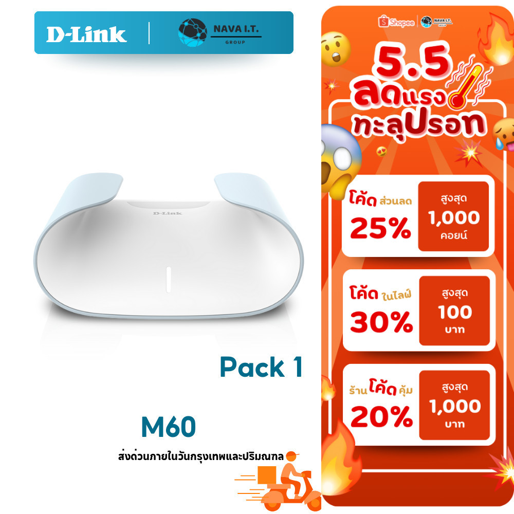 🛵มีส่งด่วน💨 D-Link (M60) Pack-1 Network AQUILA PRO AI AX6000 Wi-Fi 6 ...