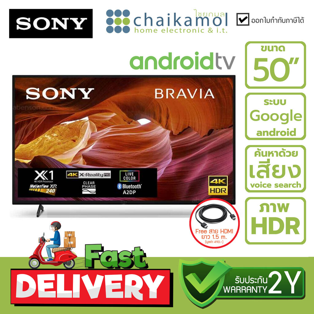 Sony Google TV 50" 4K HDR รุ่น KD-50X75K l สมาร์ททีวี แอนดรอยด์ 50 นิ้ว l ประกัน 2 ปี Android TV ...