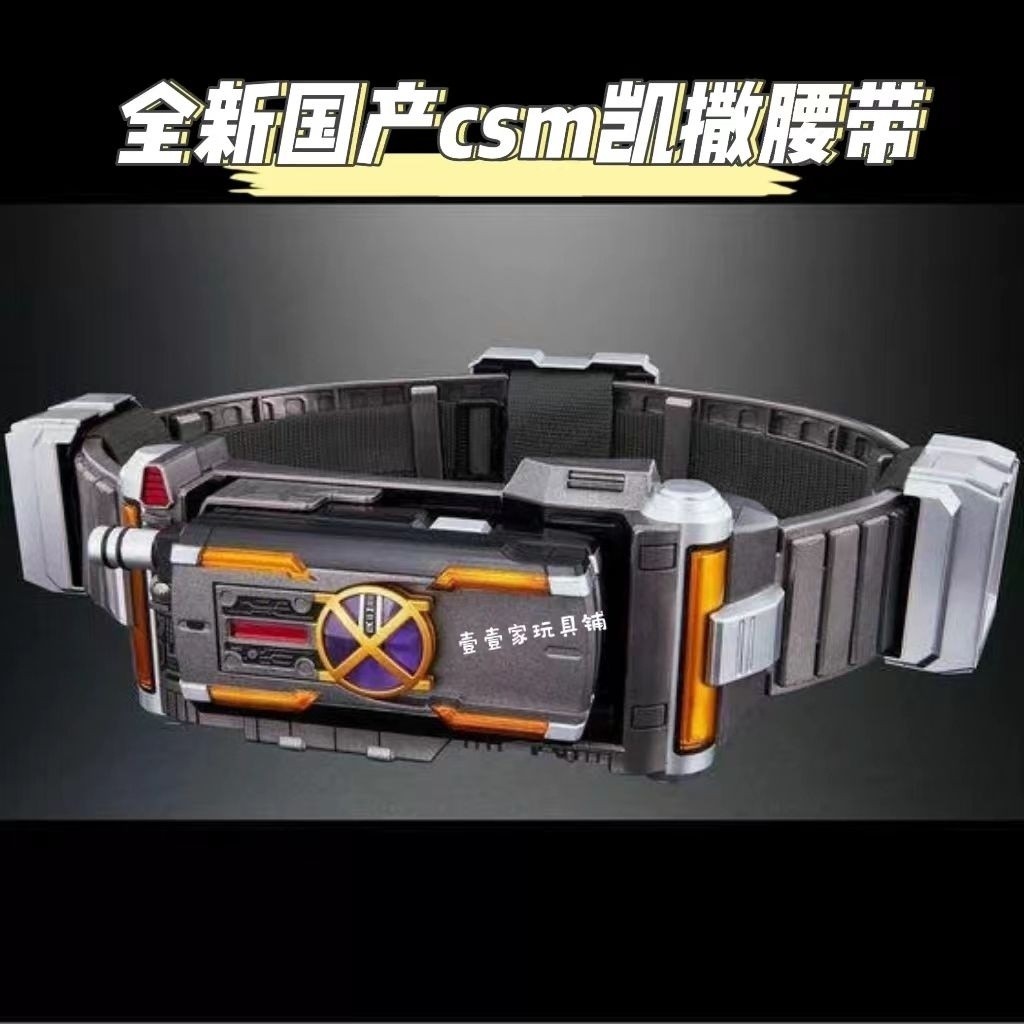 ในประเทศ csm Caesar 555faiz Kamen Rider Belt Lightsaber Earth Emperor ...
