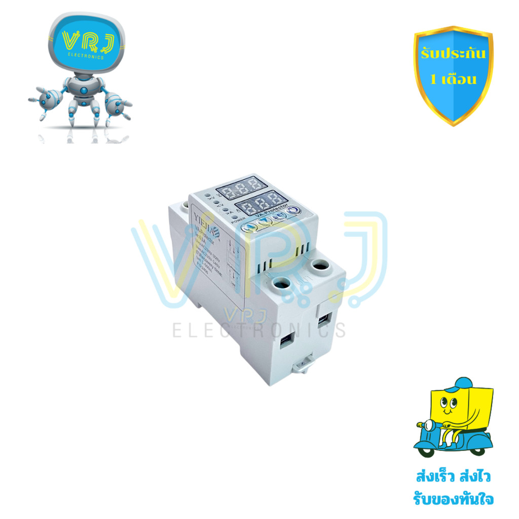 VA-Protector 63A ป้องกันไฟกระชาก ไฟตก ไฟเกิน สำหรับแรงดัน 220–300V ใช้ ...
