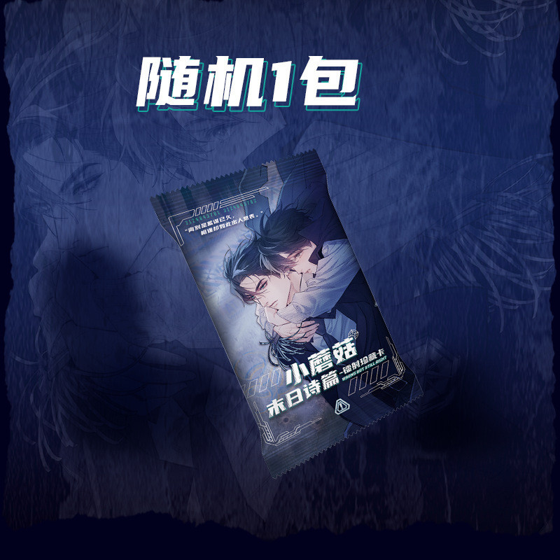 [ของแท้] Small Mushroom Doomsday Poem Series Laser Collection Card ...