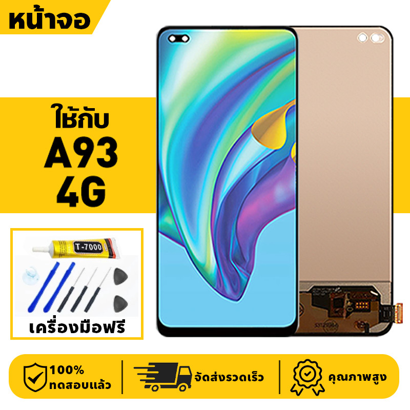 หน้าจอ LCD จอ+ทัช ใช้กับ Oppo A93 Lcd Display ผ่านการทดสอบ 100% จอ ...