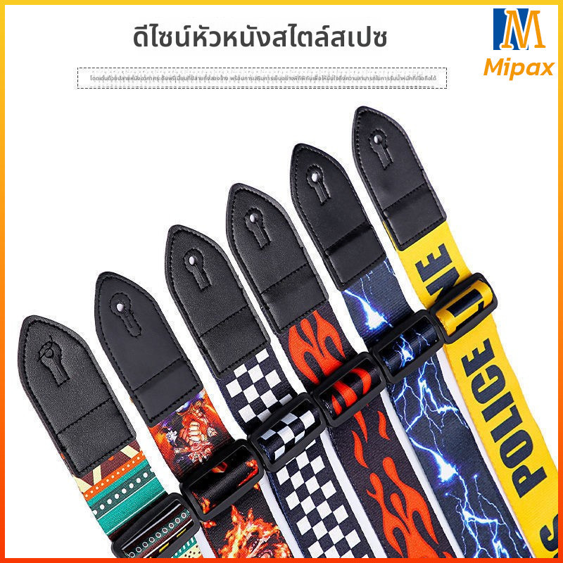 Mipax สายสะพาย กีตาร์โปร่ง กีตาร์ไฟฟ้า และอูคูเลเล่ เป็นผ้าทออย่างดี ...