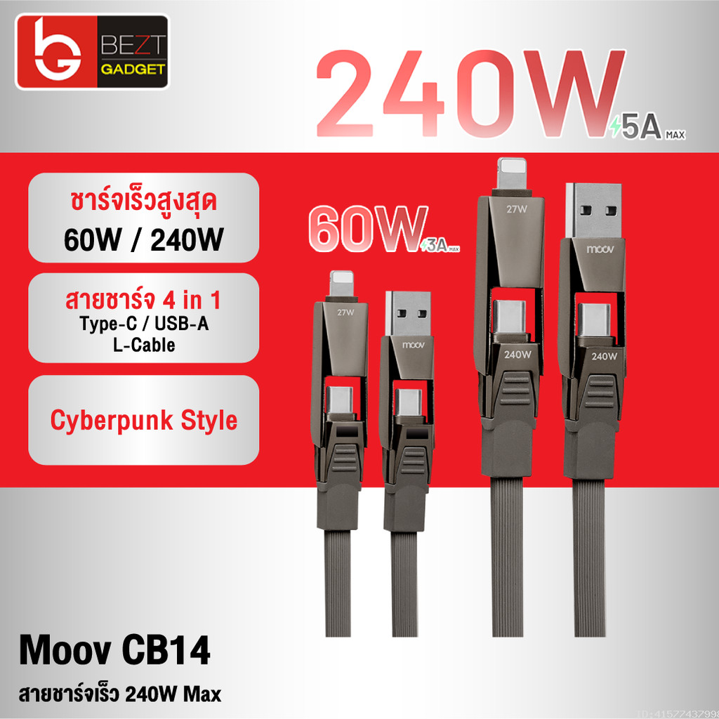 [แพ็คส่ง 1 วัน] Moov CB14 สายชาร์จ Type C to Type C 4 in 1 240W 60W USB ...