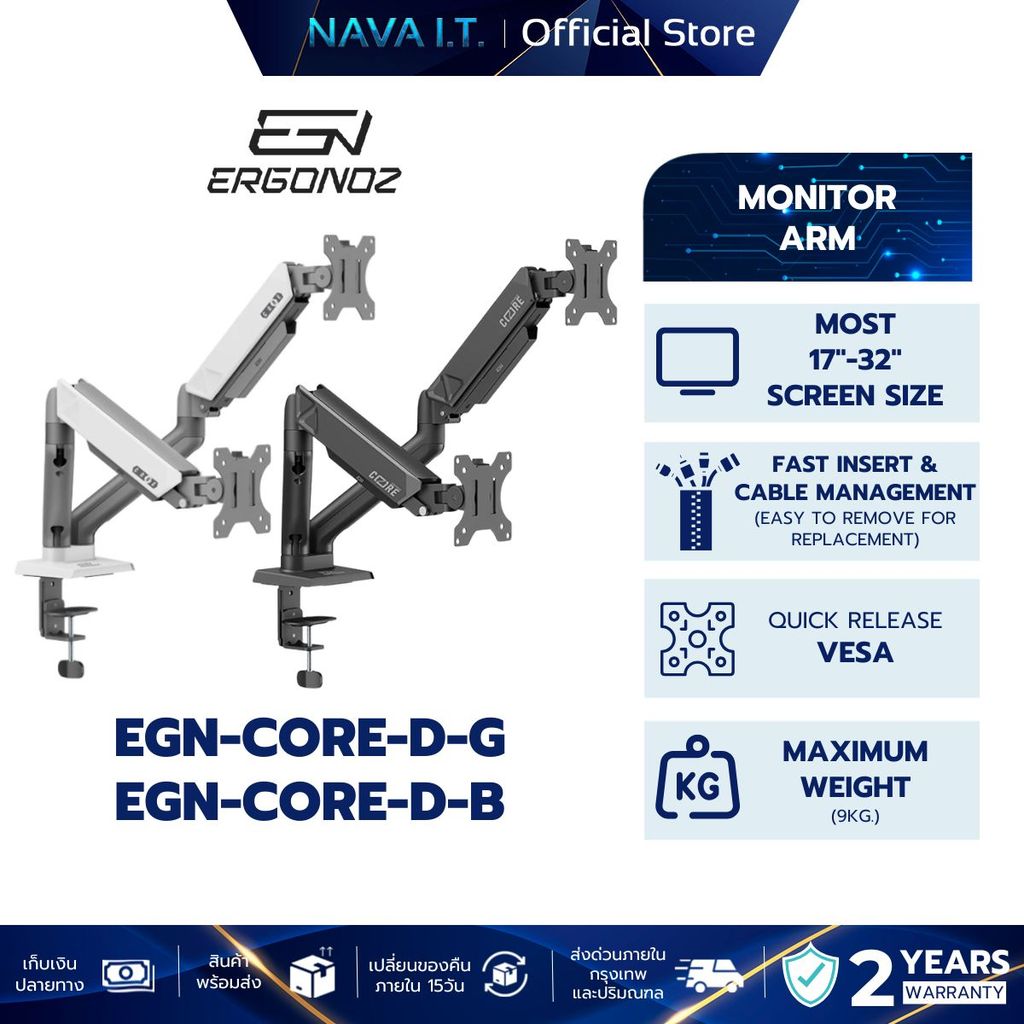 ERGONOZ Monitor Arm แขนจับจอ รุ่น EGN-CORE-D สำหรับจอ 17-32" | Shopee ...