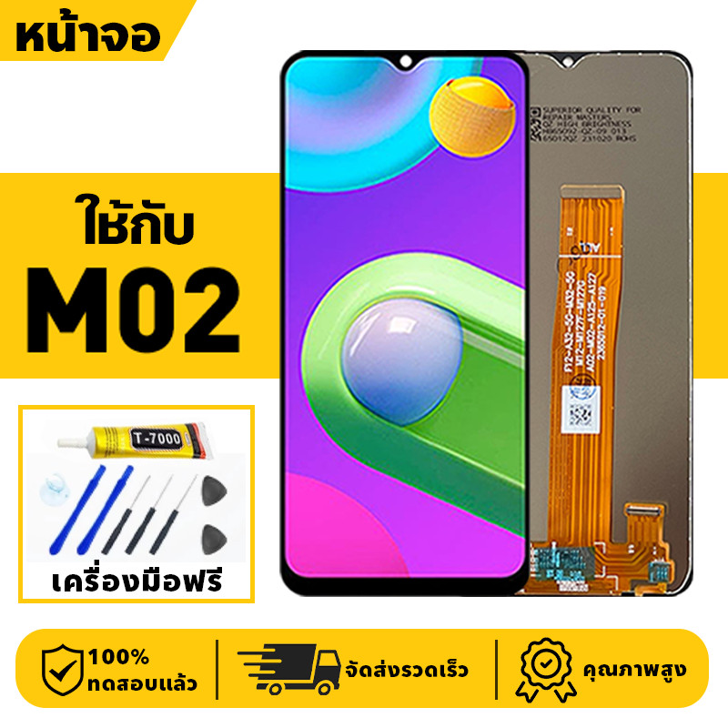 หน้าจอ LCD จอ+ทัช ใช้กับ Samsung M02 Lcd Display ผ่านการทดสอบ 100% จอ ...