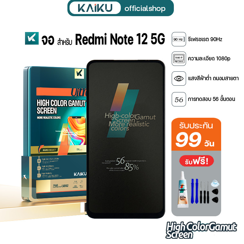 KAIKU หน้าจอ สำหรับ Redmi Note 12 5G 90Hz/1080p LCD Screen Touch เรดมี่ ...