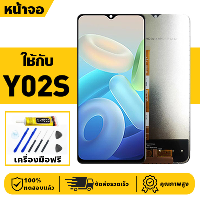 หน้าจอ LCD จอ+ทัช ใช้กับ VIVO Y02S Lcd Display ผ่านการทดสอบ 100% จอ ...