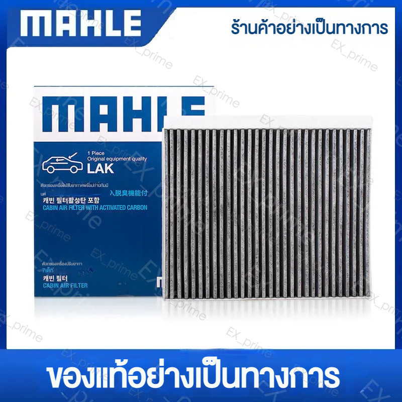 [DEEPAL] องค์ประกอบกรองเครื่องปรับอากาศ Mahle ที่เข้ากันได้กับ Changan ...