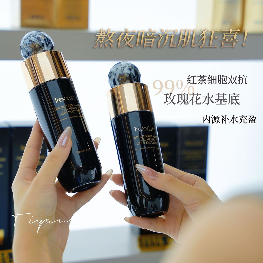 TANYHE Time Reorganization Cell Water Light Lotion Anti-Wrinkle Firming ...