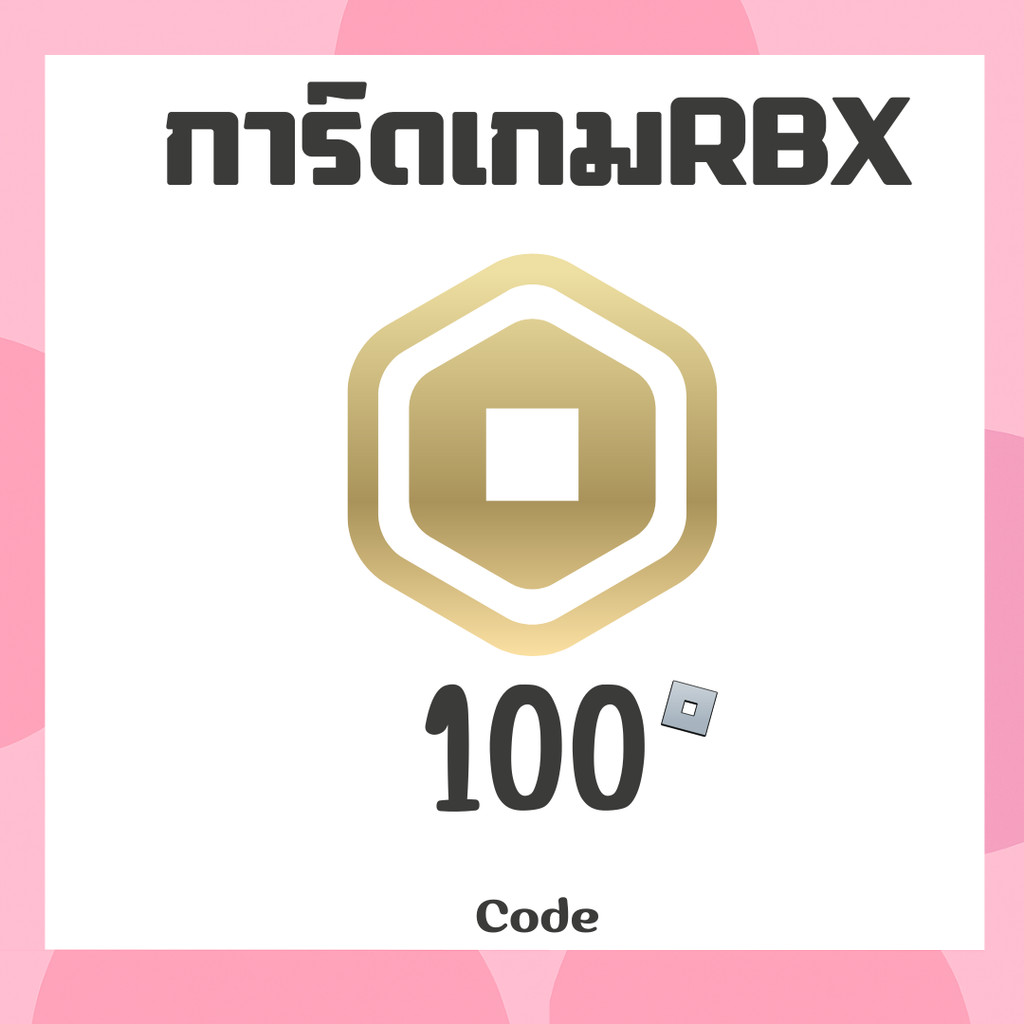 Roblox Robux 100 RBX การ์ด | Shopee Thailand