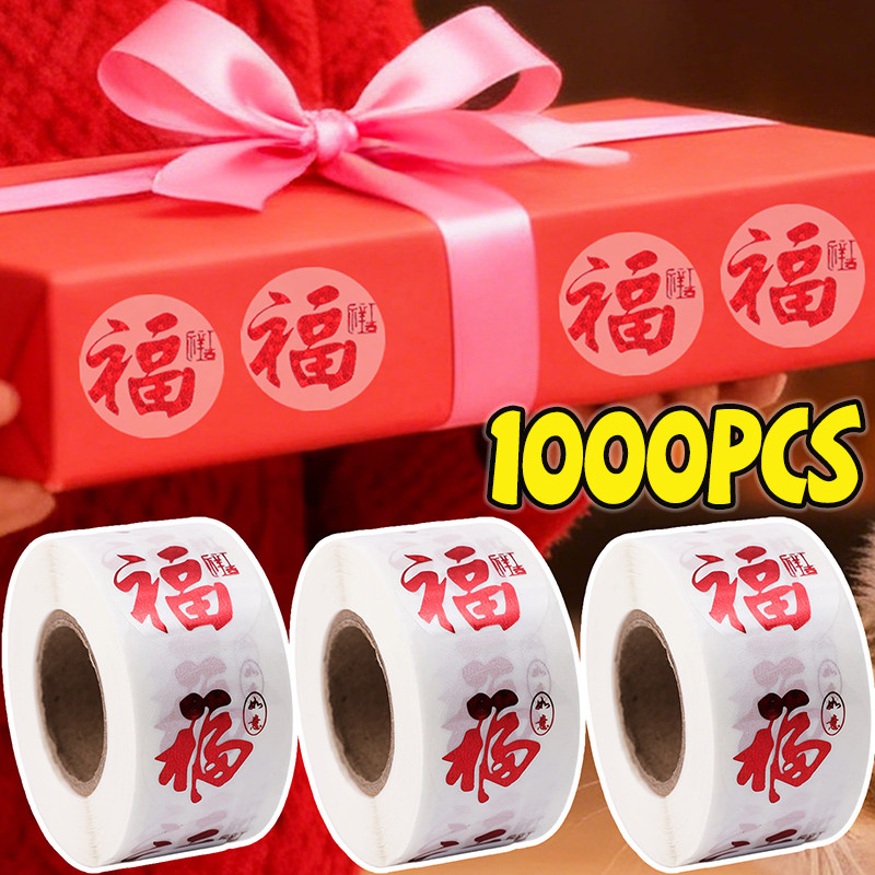 ปีใหม่ธีม Red Fu Character Self-adhesive Round Label - การ์ด DIY ห่อ ...