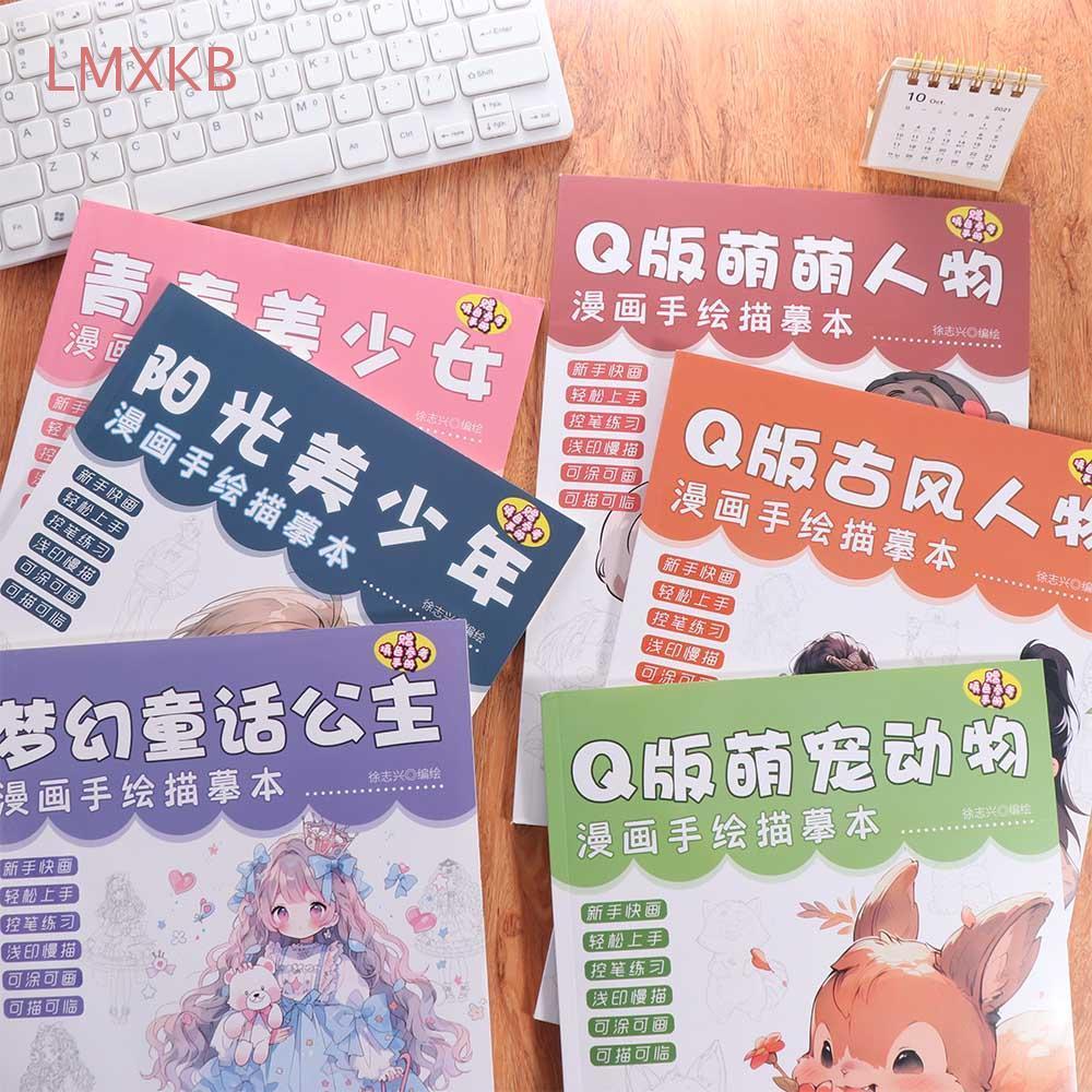 LMXKB Comics Line Draft Book, Anime Sketch Tracing Manga Sketching ...