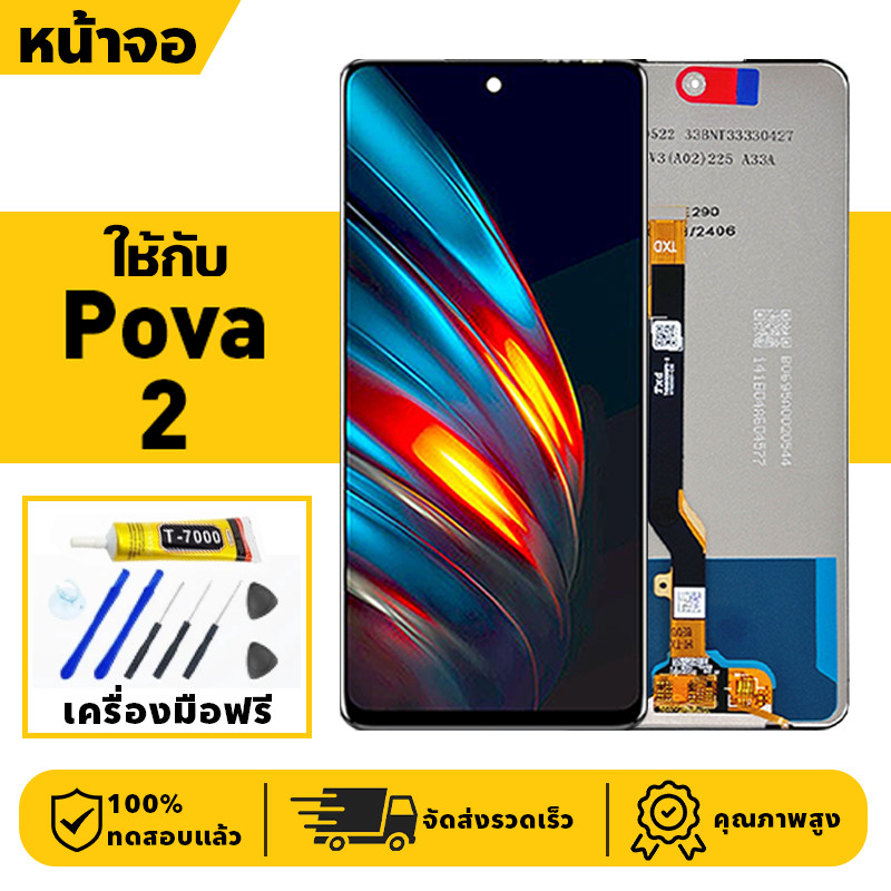 หน้าจอ LCD จอ+ทัช ใช้กับ Tecno Pova 2 Lcd Display ผ่านการทดสอบ 100% จอ ...