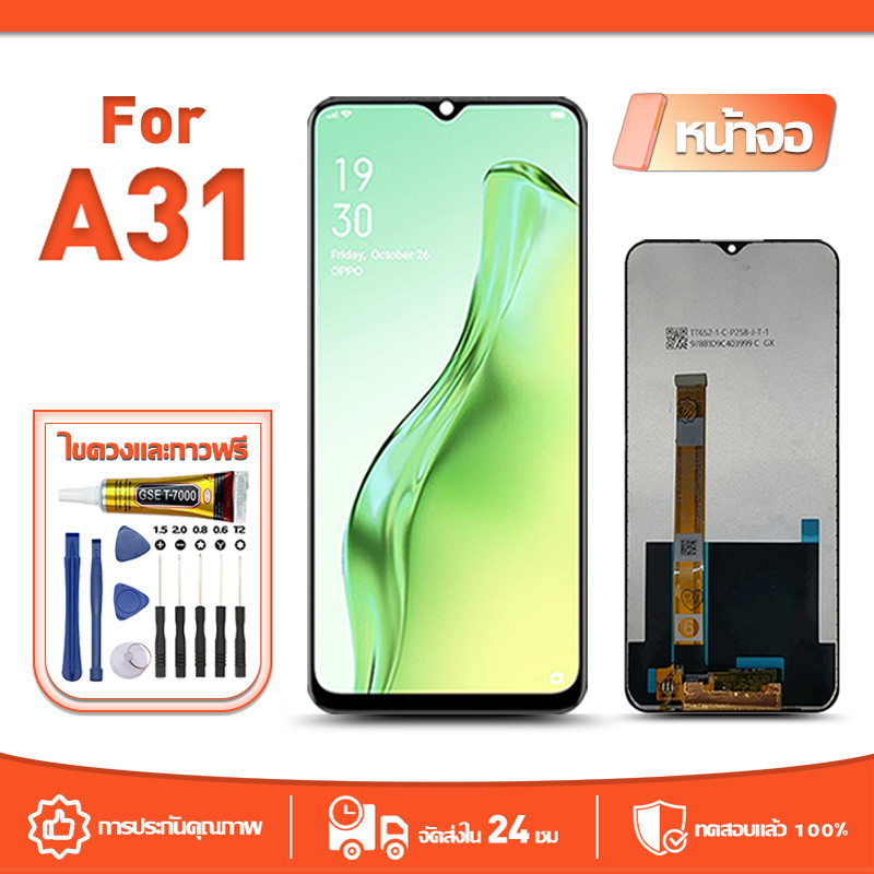 หน้าจอ LCD Display จอ ใช้กับ OPPO A31 หน้าจอ LCD สําหรับ oppo A31 ...