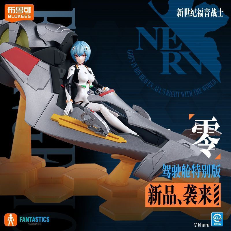 [ผลิตภัณฑ์ใหม่] Pluco Building Block Man Evangelion EVA Miracle Edition ...