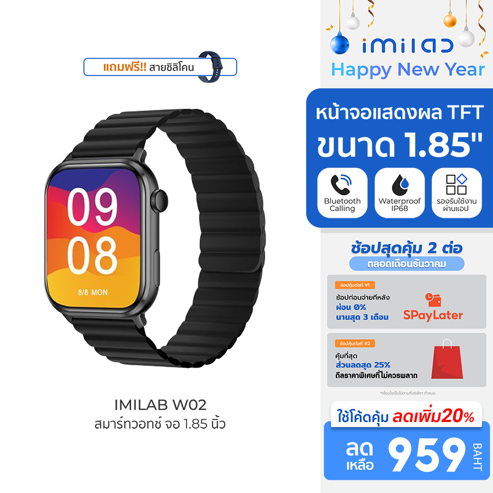 [ลดเหลือ 959] IMILAB W02 ศูนย์ไทย สมาร์ทวอทช์ โทรออกได้ หน้าจอ 1.85 ...