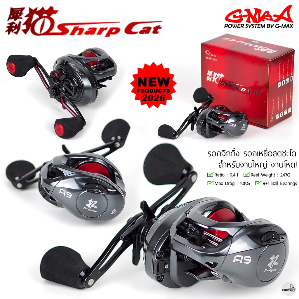 รอกหยดน้ำ SHARP CAT A9 [2026] By.G-MAX | Shopee Thailand