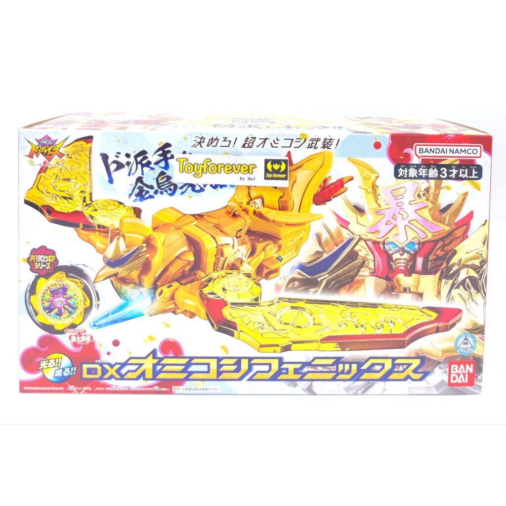 Don Brothers DX Omikoshi Phoenix มือ1 sentai | Shopee Thailand