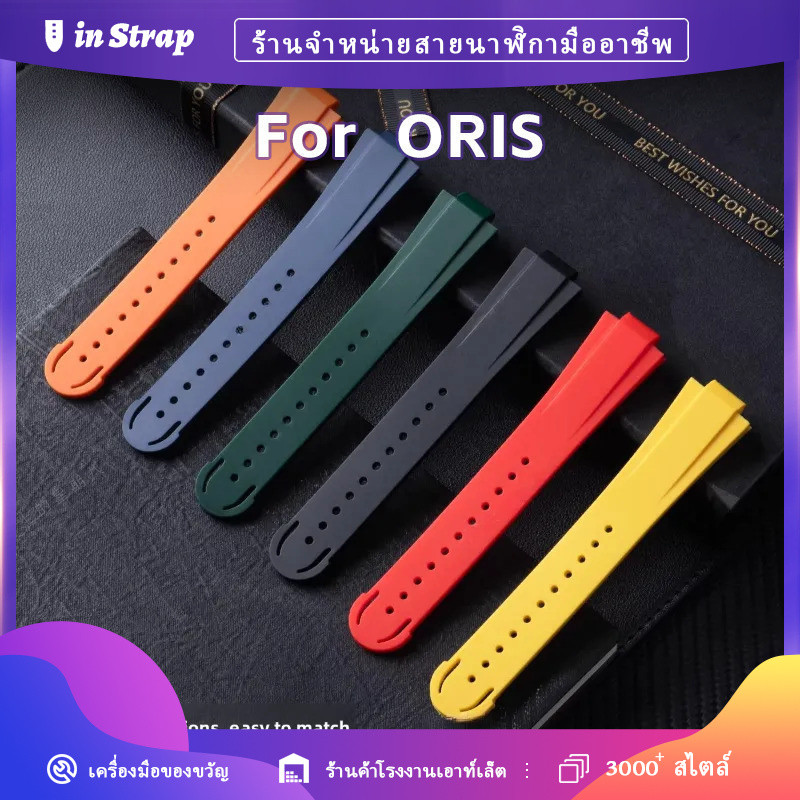 ใช้กับ ORIS AQUIS Diving Series 7730/7740 สายนาฬิกายางพิเศษ, 24 มม. ...