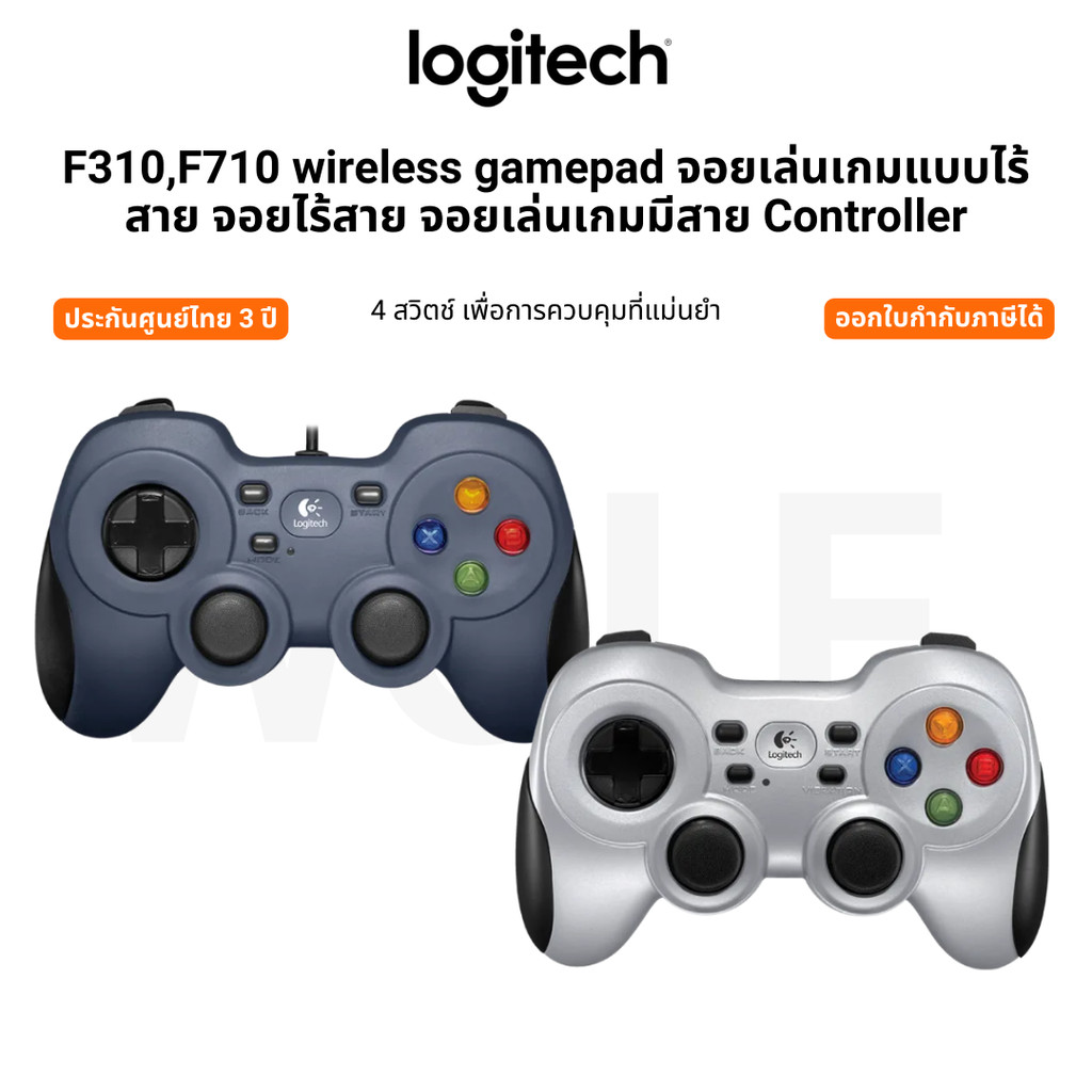 Logitech Joystick Gamepad F310 F710 ใช้กับ PC ได้ มีสาย และ ไร้สาย ประ ...