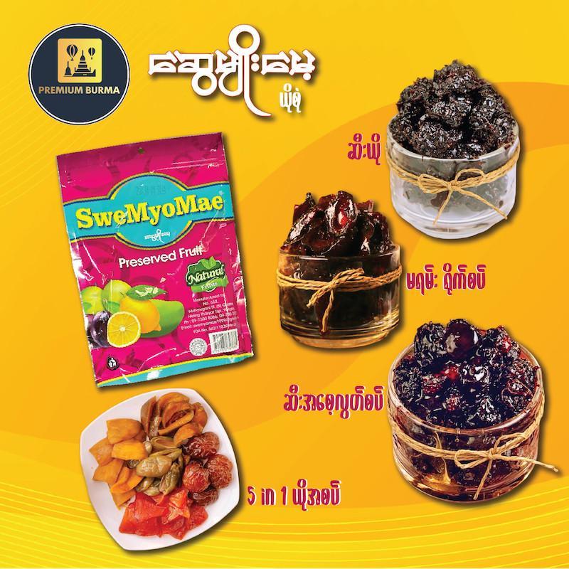 แยมของญาติฉัน แยมมะรังรี แยมไร้เมล็ด แยม 5in1 Swe Myo Myae Burmese Jam ...