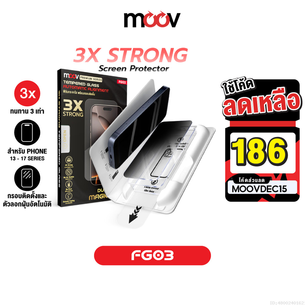 [186บ.โค้ดคุ้ม] Moov FG03 ฟิล์มกระจก สำหรับ ไอโฟน 17 Pro Max Air 16 Pro ...