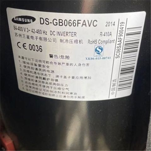 คอมเพรสเซอร์ Samsung DC Inverter ใหม่ รุ่น DS-GB052FAVA/DS-GB066FAVC ...