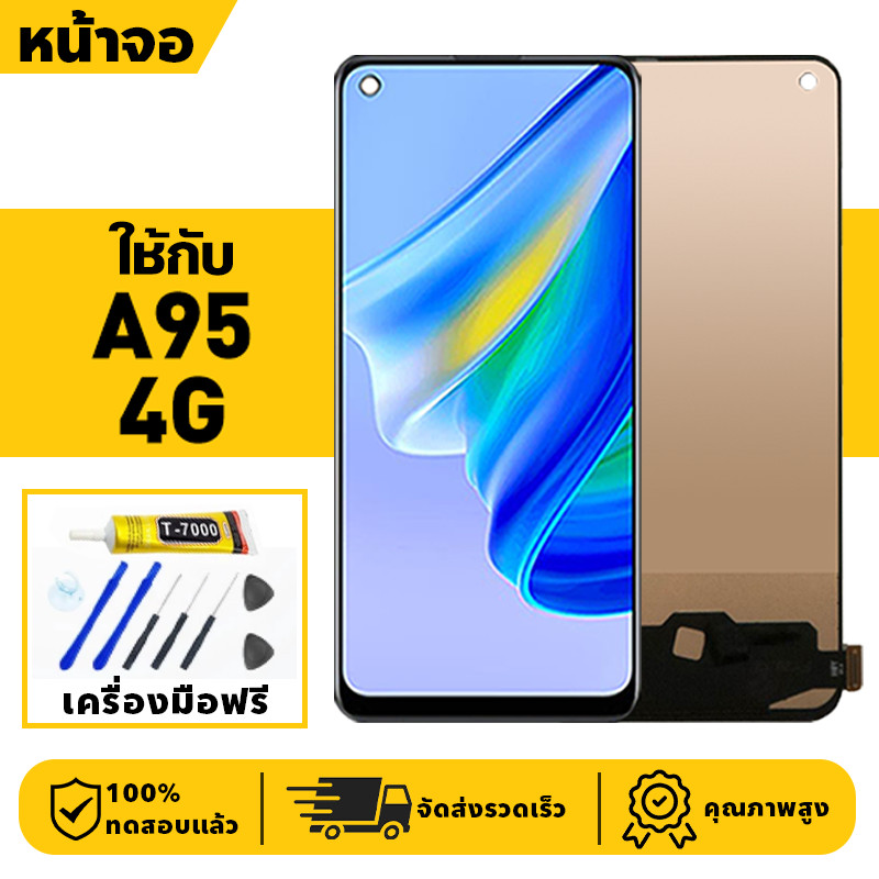 หน้าจอ LCD จอ+ทัช ใช้กับ Oppo A95 Lcd Display ผ่านการทดสอบ 100% จอ ...