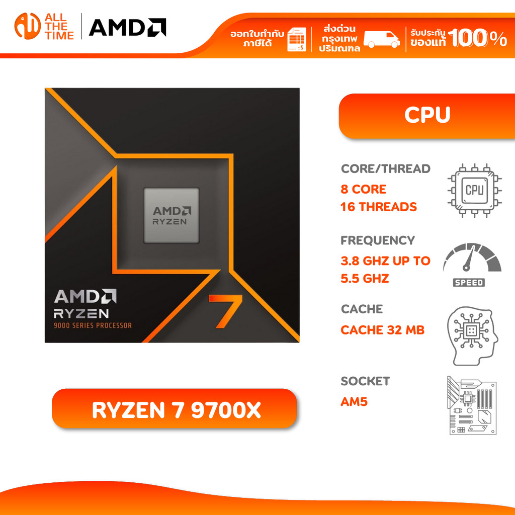 AMD Ryzen 7 9700X | Base Clock 3.8 - 5.5 GHz AM5 8 Core 16 Threads ...