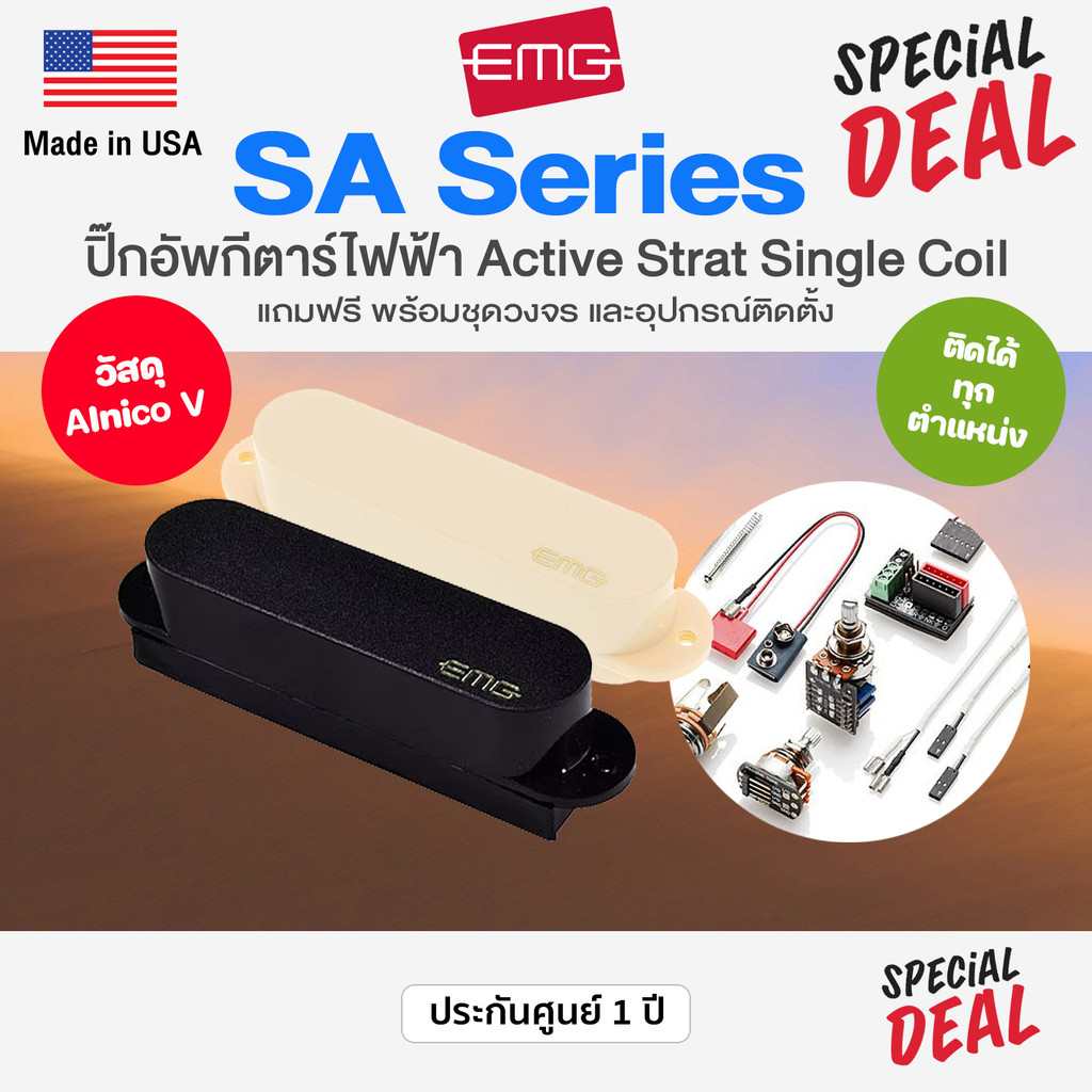 ⭐Made in USA⭐ ปิ๊กอัพกีตาร์ไฟฟ้า EMG® SA Active Strat Single Coil ...