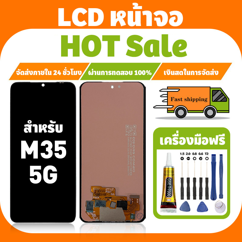 LCD ใช้กับ Samsung M35 5G จอ+ทัชจอชุด คุณภาพสูง หน้าจอ สำหรับ ซัมซุง ...