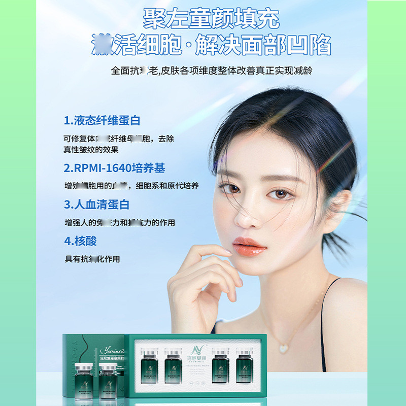 PLLA Poly L-Lactic Acid เด็ก Face Protein Liquid Facial Depression ...