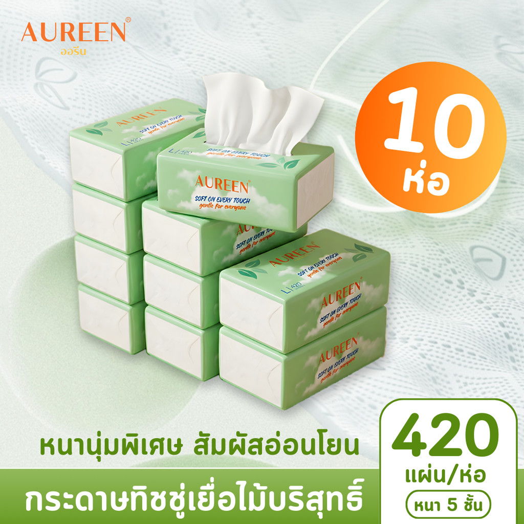 [10ห่อ] AUREEN กระดาษทิชชู่ 1หิ้ว หนา 5ชั้น 4,200แผ่น กระดาษเยื่อ ...