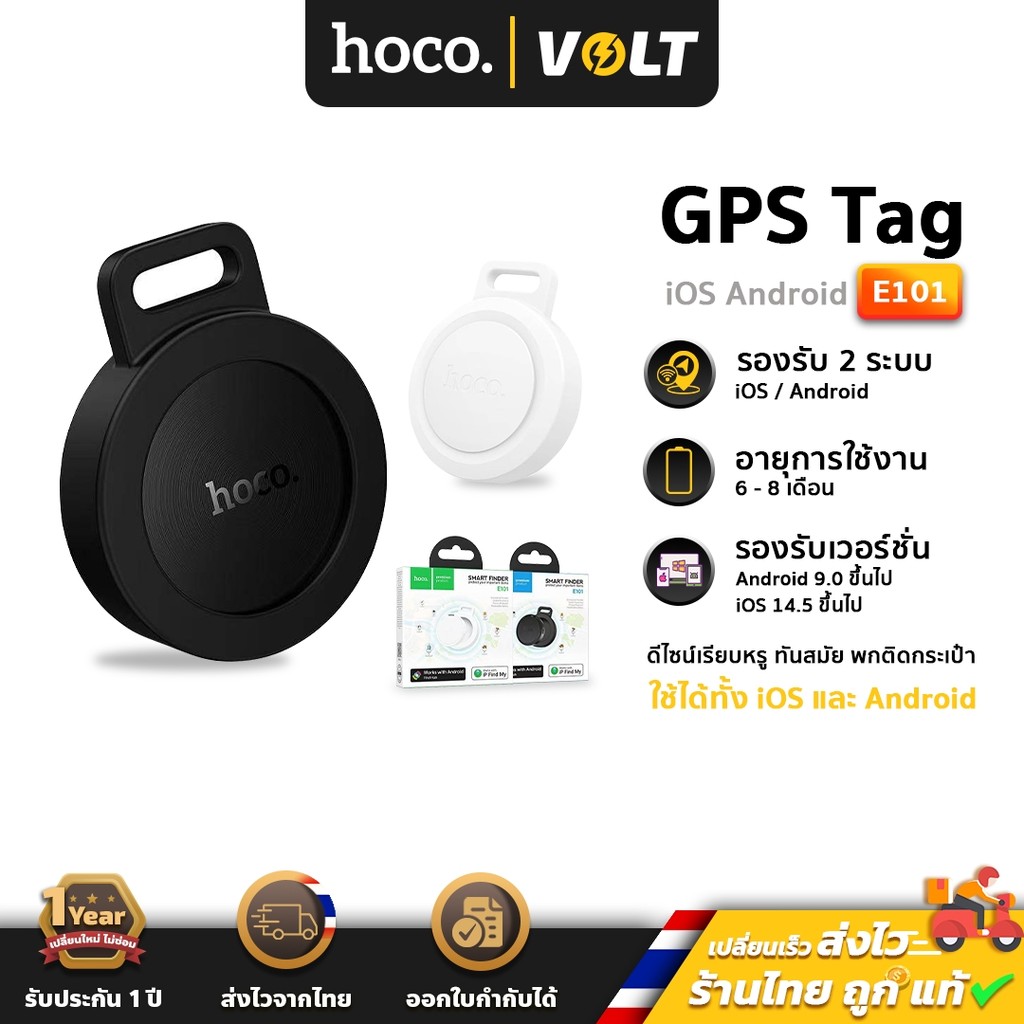HOCO E101 GPS [2 ระบบ] dual system อุปกรณ์ติดตามจีพีเอส รองรับทั้ง iOS ...