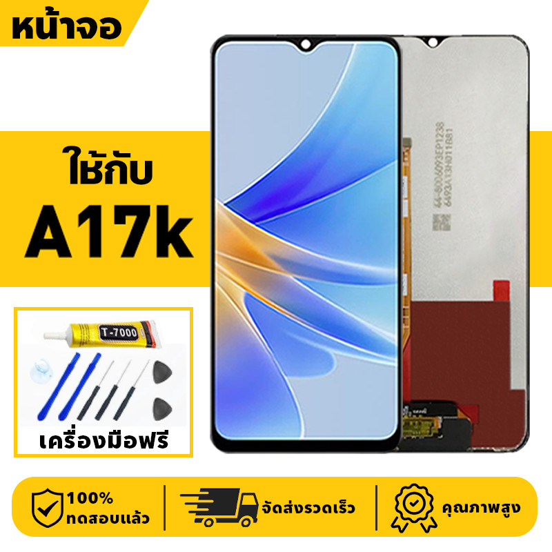 หน้าจอ LCD จอ+ทัช ใช้กับ Oppo A17K Lcd Display ผ่านการทดสอบ 100% จอ ...