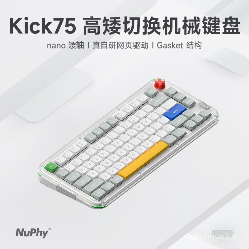 [ของขวัญคริสต์มาส] NuPhy Kick75 Low Axis Mechanical Keyboard Silent ...