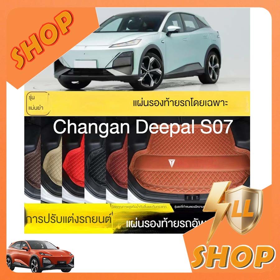 [READY]DEEPAL S07 Car Trunk Mat DEEPAL Body Kit deepal s07 Car ...